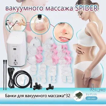 Аппарат вакуумного массажа