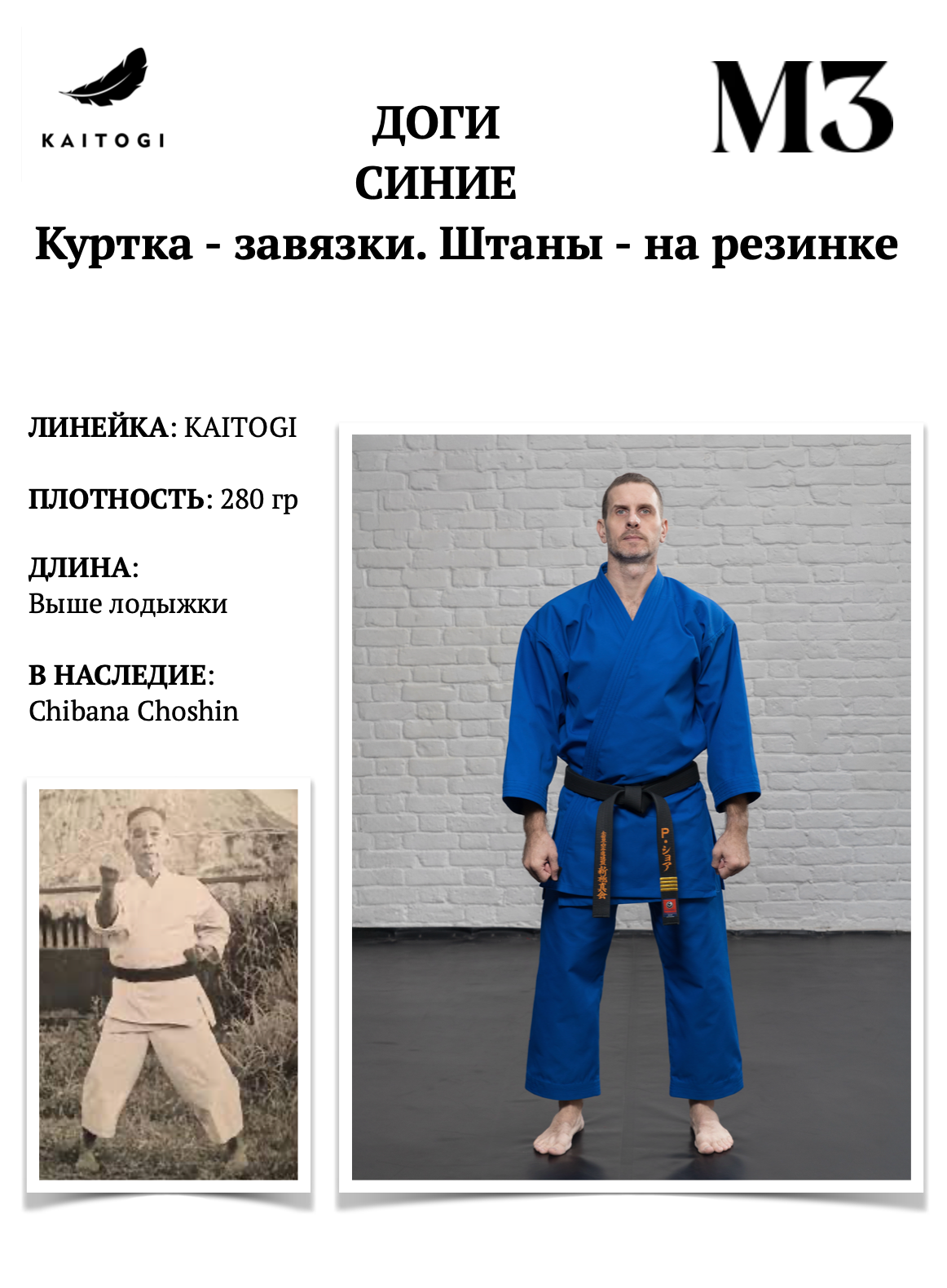 Кимоно KAITOGI
