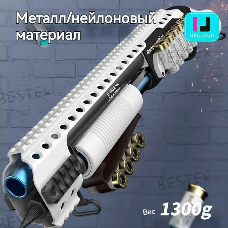 Игрушечный пистолет с мягкой пулей / Моделирование M870 / Игрушечный пистолет-дробовик