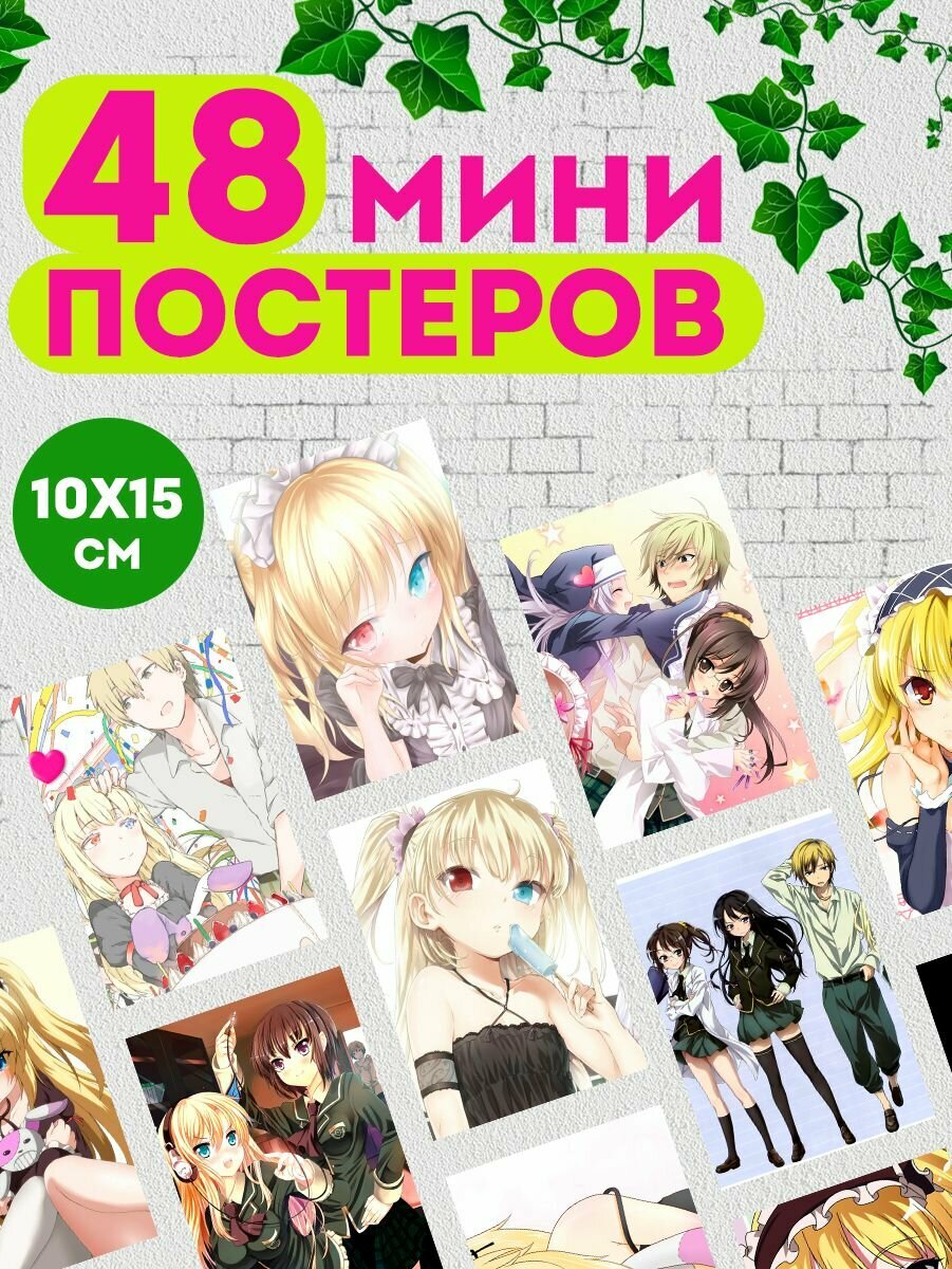 Набор мини постеров аниме У меня мало друзей, 48 штук для интерьера