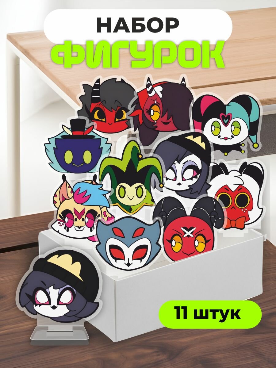 Фигурка акриловая Адский босс набор фигурок