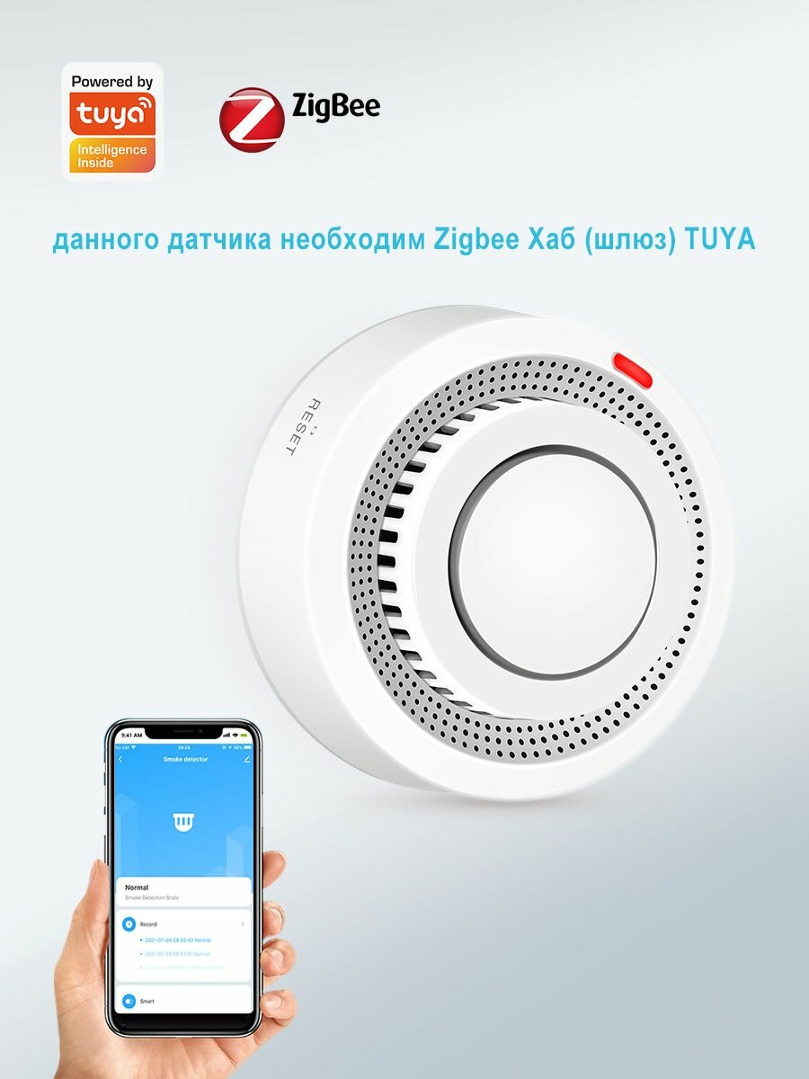 Датчик дыма Tuya Zigbee, Детектор дыма, Пожарный извещатель, Пожарная сигнализация, данного датчика необходим Zigbee Хаб (шлюз) TUYA