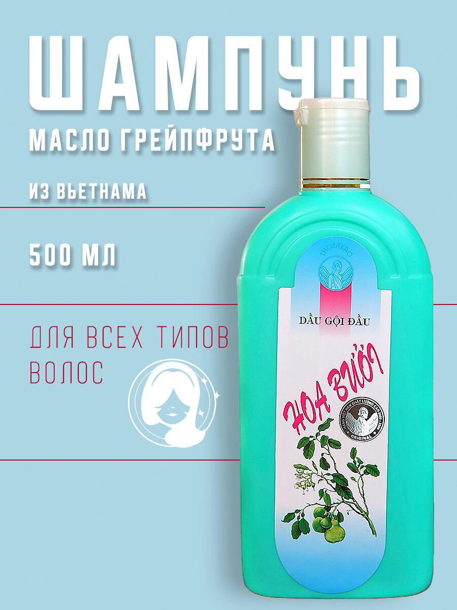 Шампунь Thorakao Масло грейпфрута, 500 г