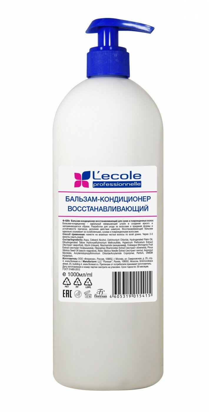 Floresan Бальзам-кондиционер для восстановления сухих и поврежденных волос Lecole professionnelle 1000мл