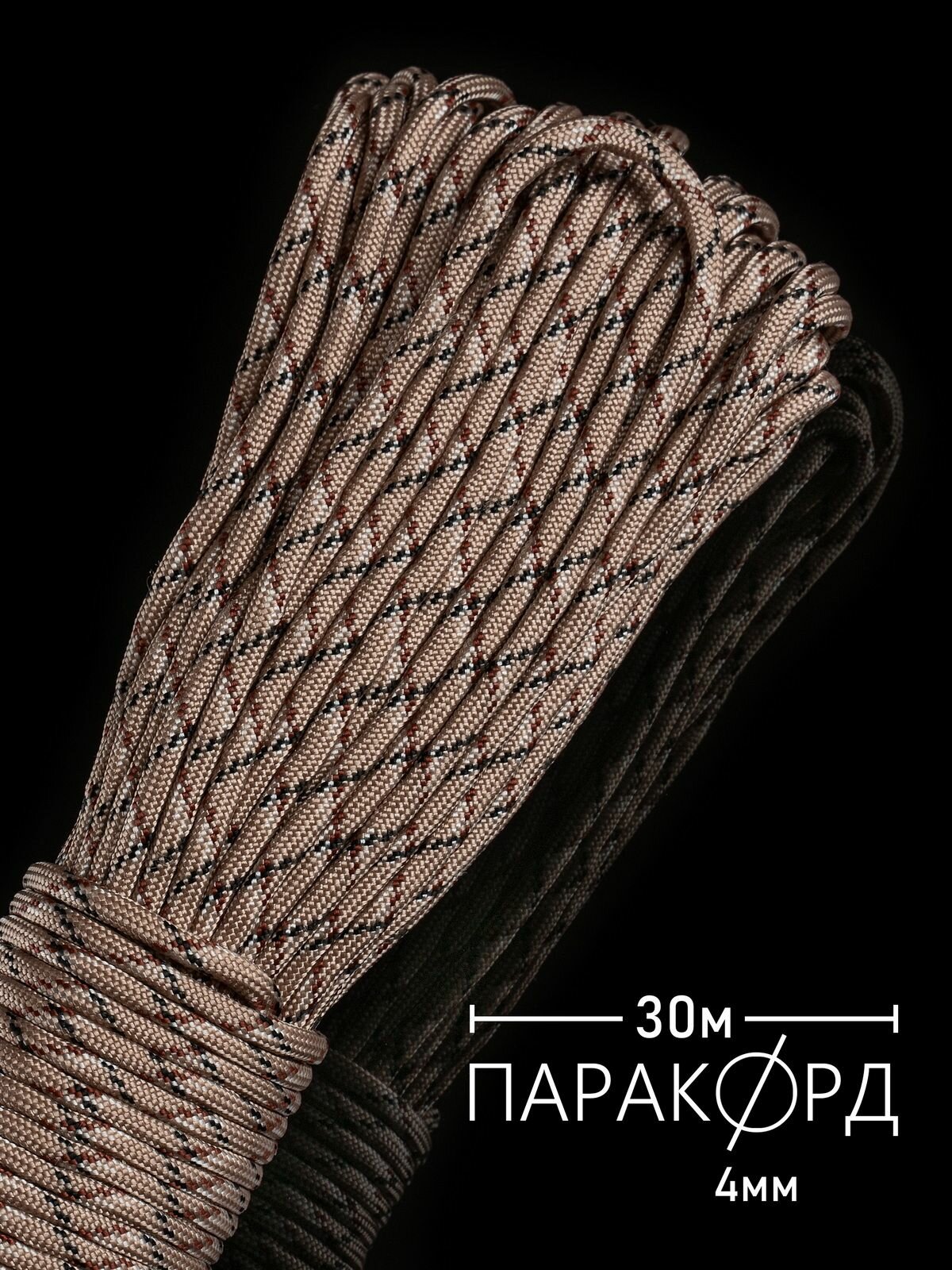 Паракорд 4 мм 7 жил для плетения 550 из полиэстера Hobbylive - 30 м бежевый камо