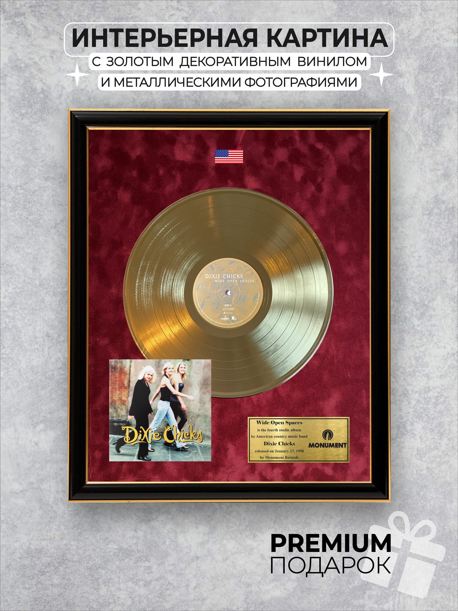 Картина в рамке Dixie Chicks Wide Open