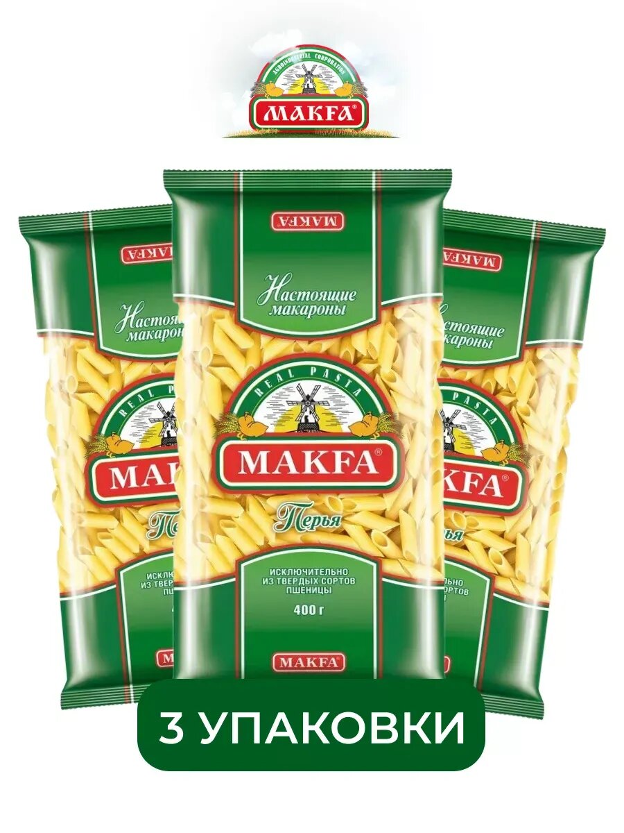 Макароны Макфа перья короткие, 400 г, 3 штуки