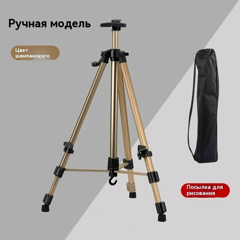Металлический складной мольберт Трехногий мольберт с уровнем (регулируемый, для рисования и выставок)