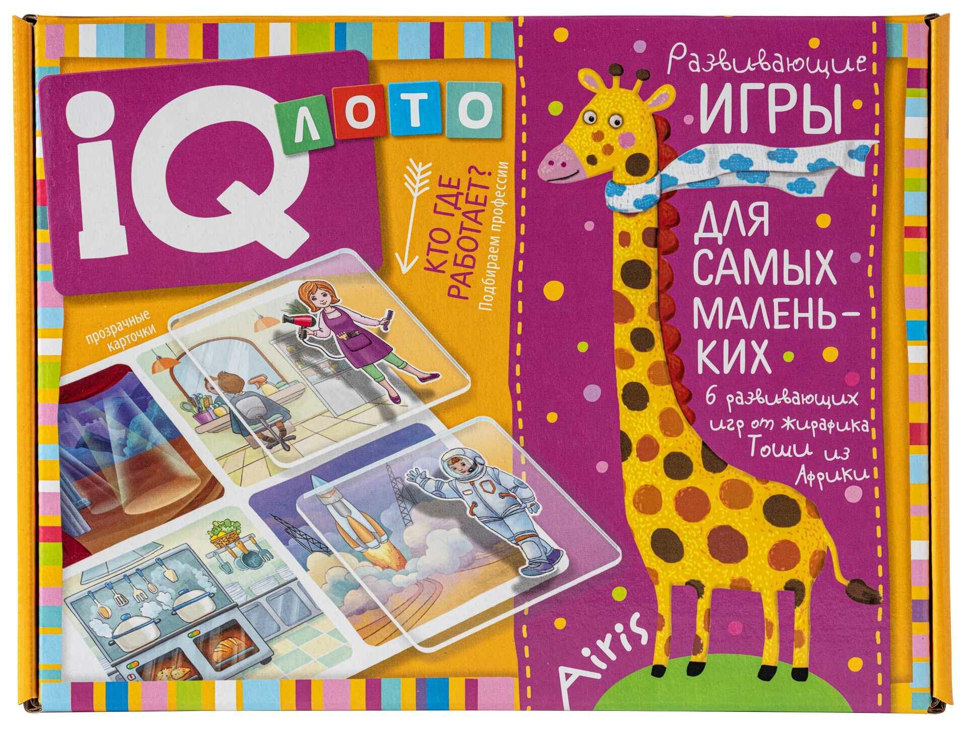 Пластиковое лото для малышей (нов) 4+ Кто где работает? Подбираем профессии