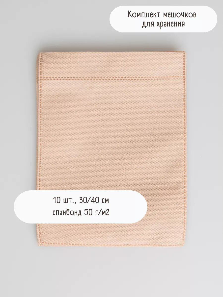 Мешок пыльник для хранения