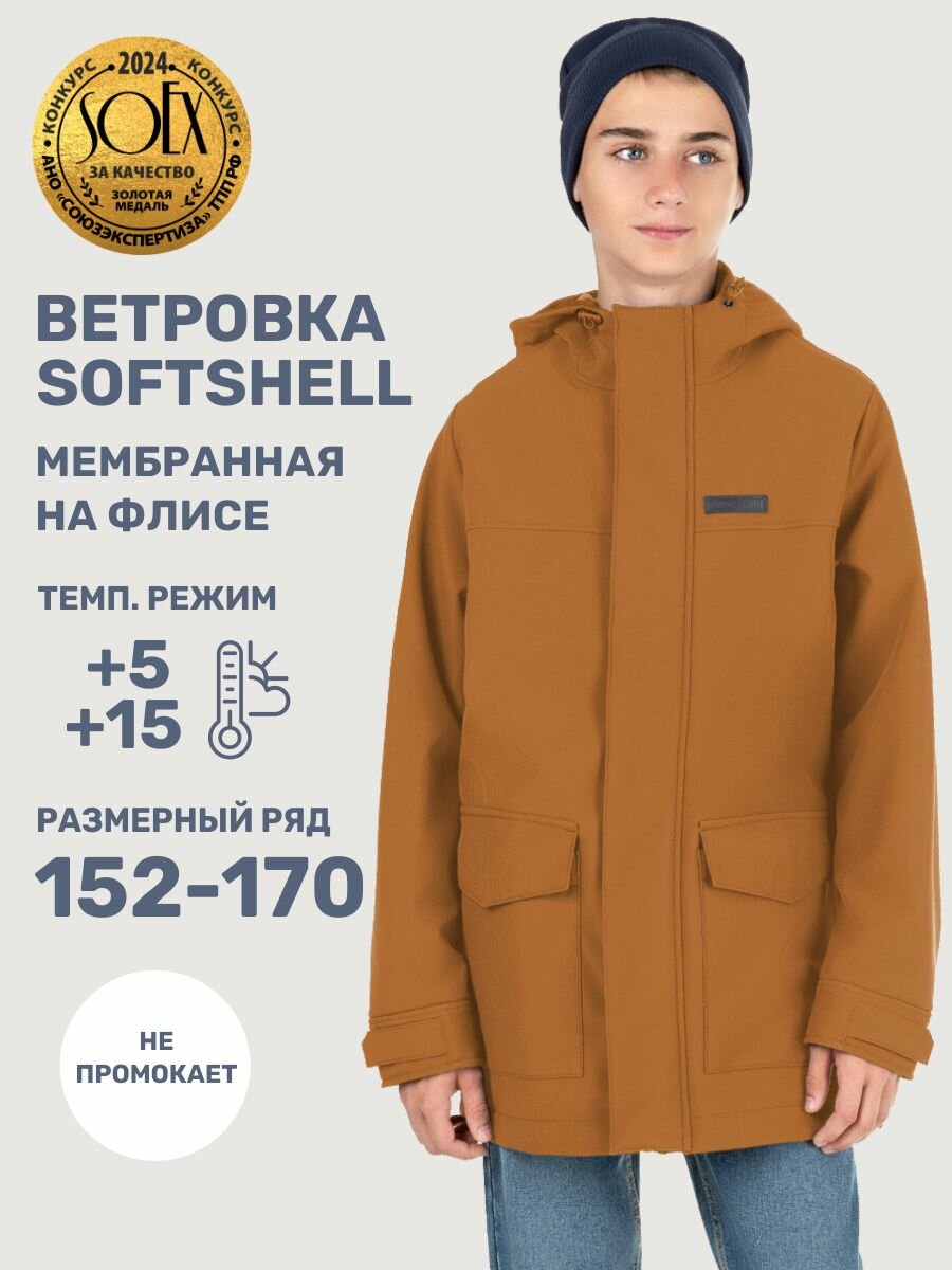 Ветровка 4л18925