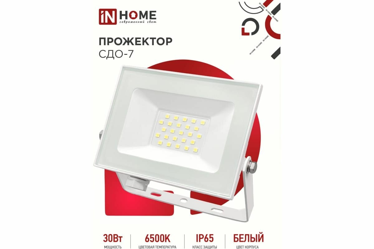 Светодиодный прожектор IN HOME СДО-7 30Вт 230В 6500К IP65 белый 4690612034690