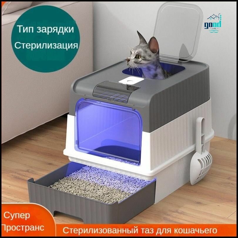 Супер большая коробка для дезинфекции, коробка для дезодоранта, туалет для домашних животных-good value