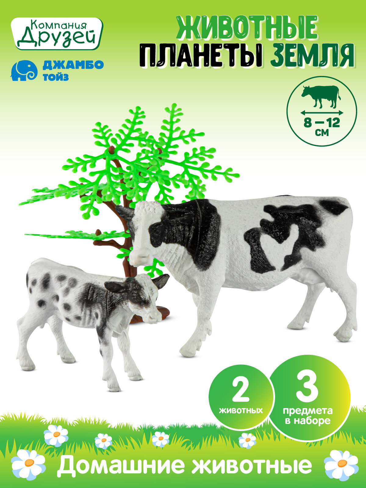 Игровой набор мама и малыш коровы, семья, серия "Животные планеты Земля", 3 предмета, JB0213832