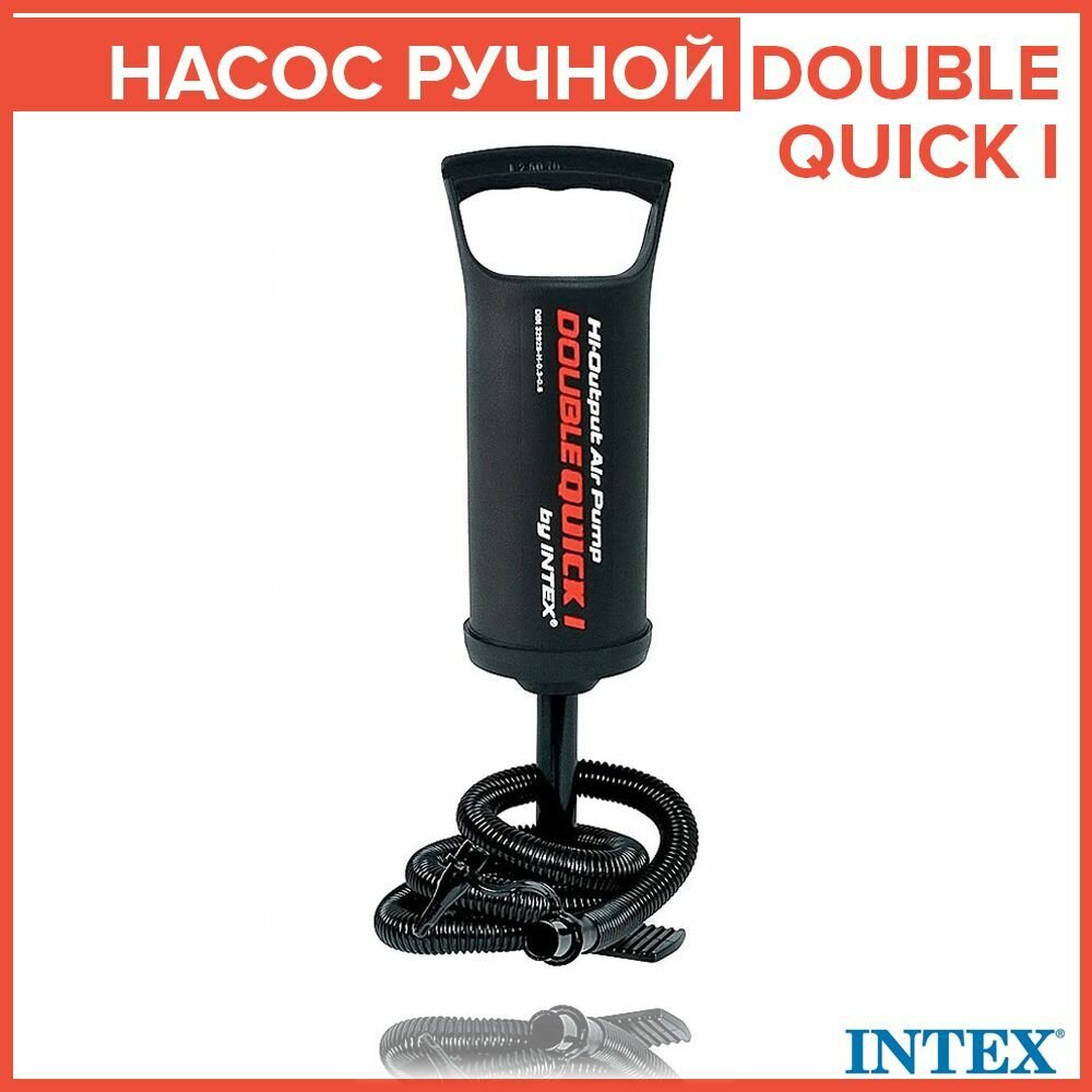 Насос для надувки
