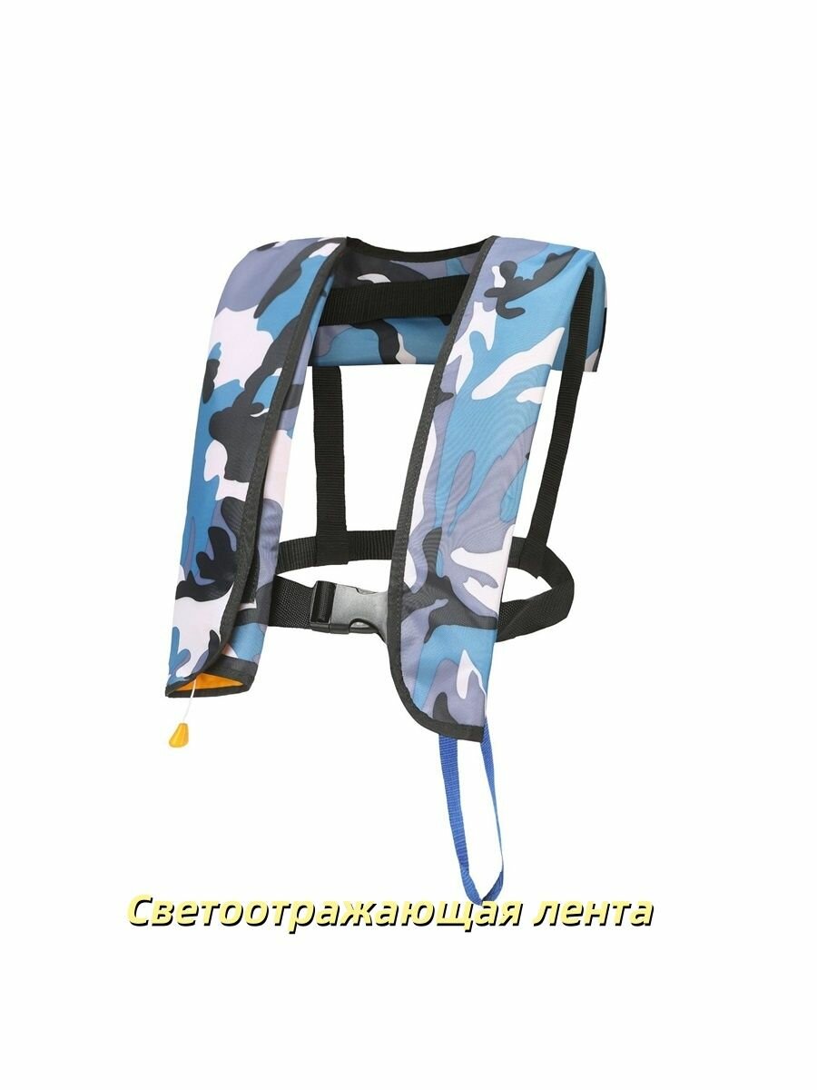 Надувной спасательный жилет