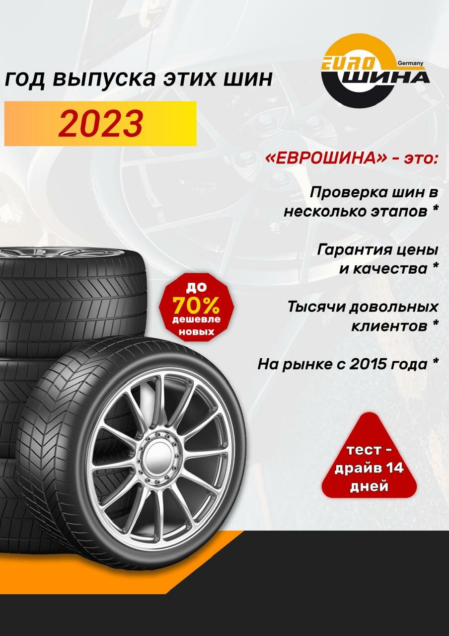Шины Michelin E-Primacy 245/45R19 102W — фото 1