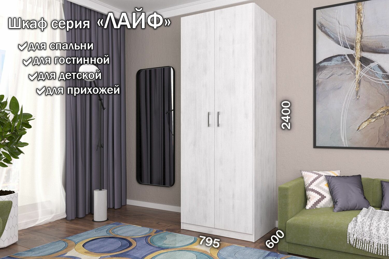 Шкаф Лайф 80*60*240 (полки) ЛШК-12, ЛДСП, цвет Северное дерево