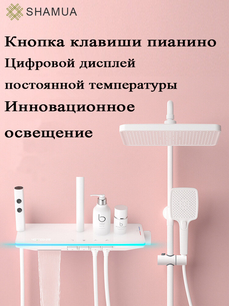 Душевой комплект — фото 1