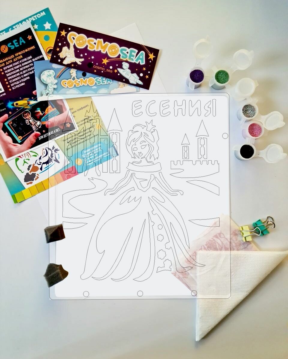 Набор для творчества "Песочная фантазия." Картина из песка. Принцесса Есения
