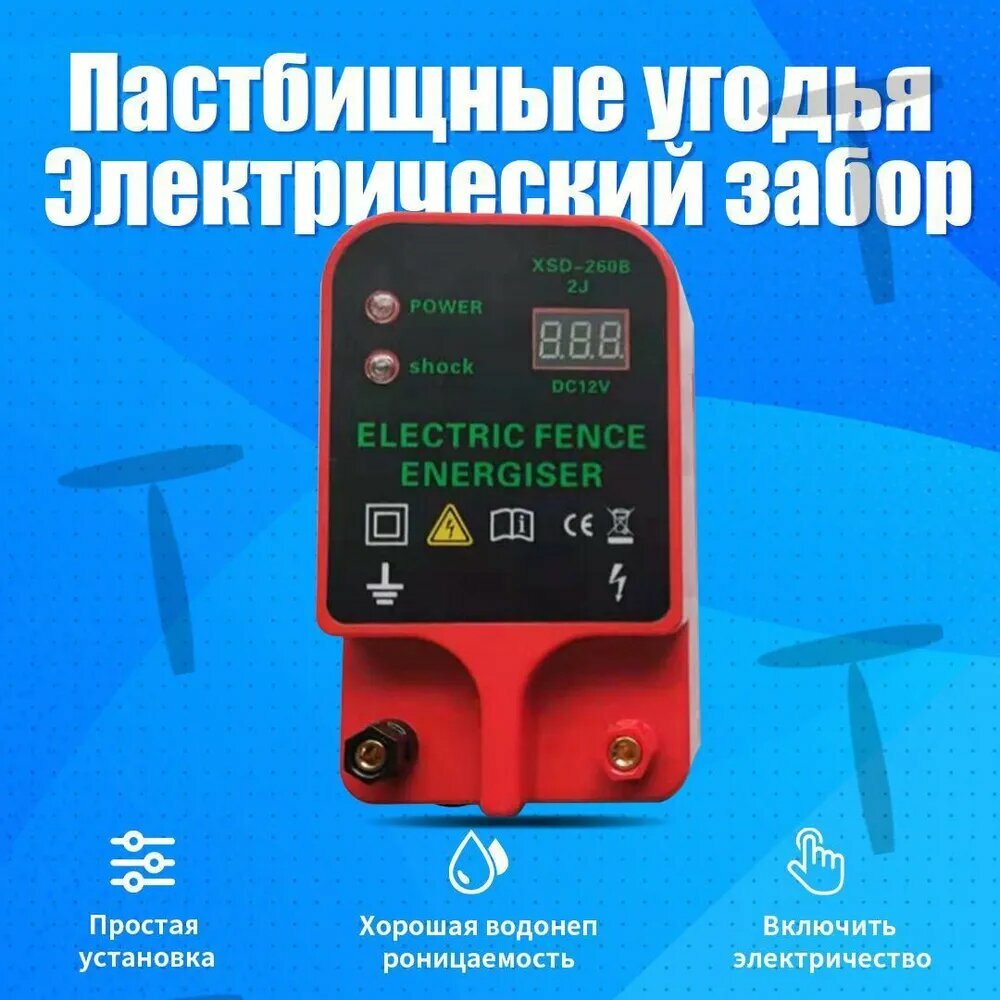 Электропастух Для Крс Комплект 20км Овец 12в/220вOU