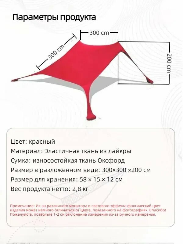 Пляжный навес из лайкры солнцезащитный крем от солнца для рыбалки на открытом воздухе тент кемпинг, синий