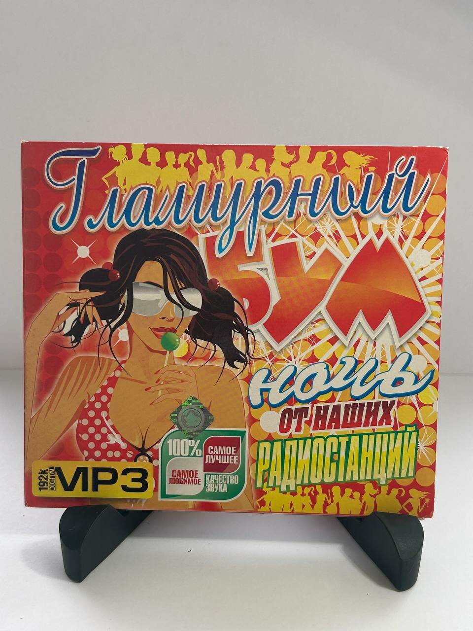 Сборник "Гламурный Бум" - Ночь От Наших Радиостанций (1MP3-Аудио, Россия, Лицензия)