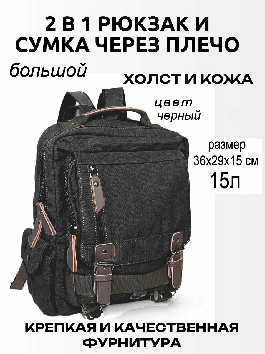 Рюкзак