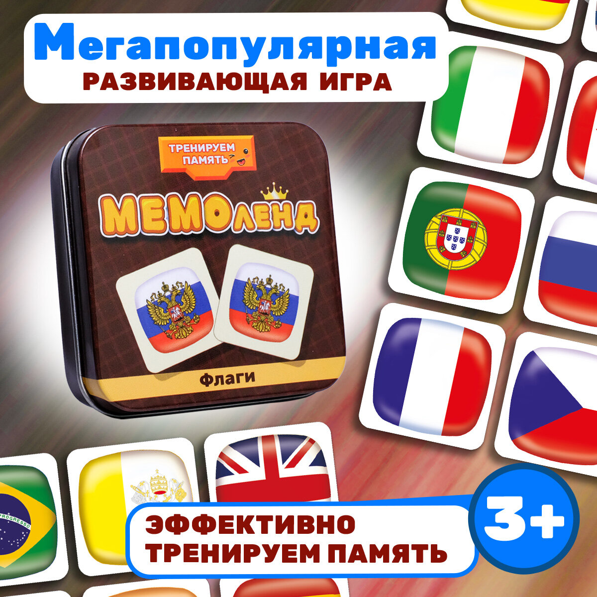 Игра настольная. Мемоленд Флаги, Металлическая коробка. Айфолика
