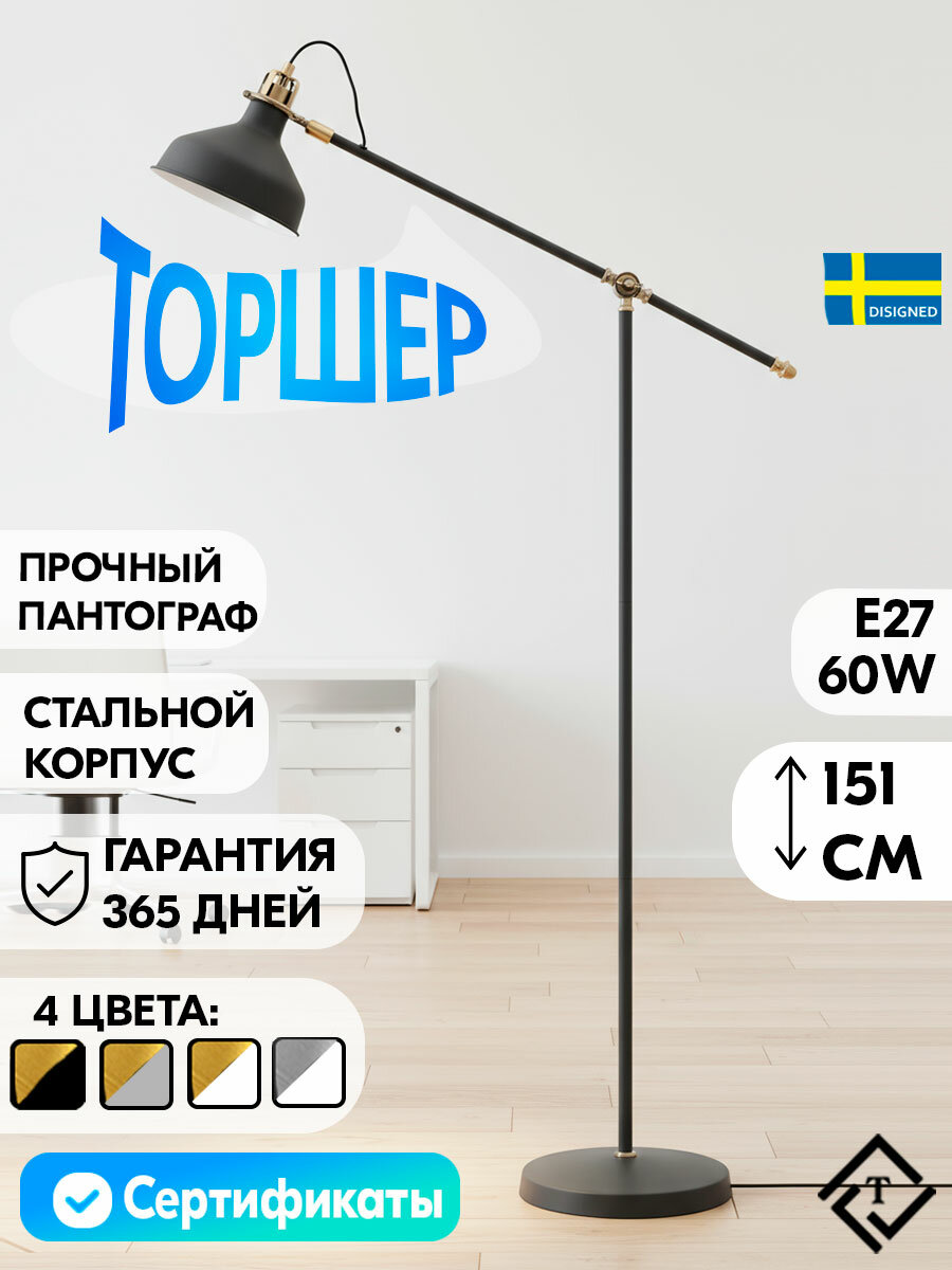 Торшер напольный лампа светильник НТ-857 BA Черный/античная медь золотой E27 220В ARTSTYLE