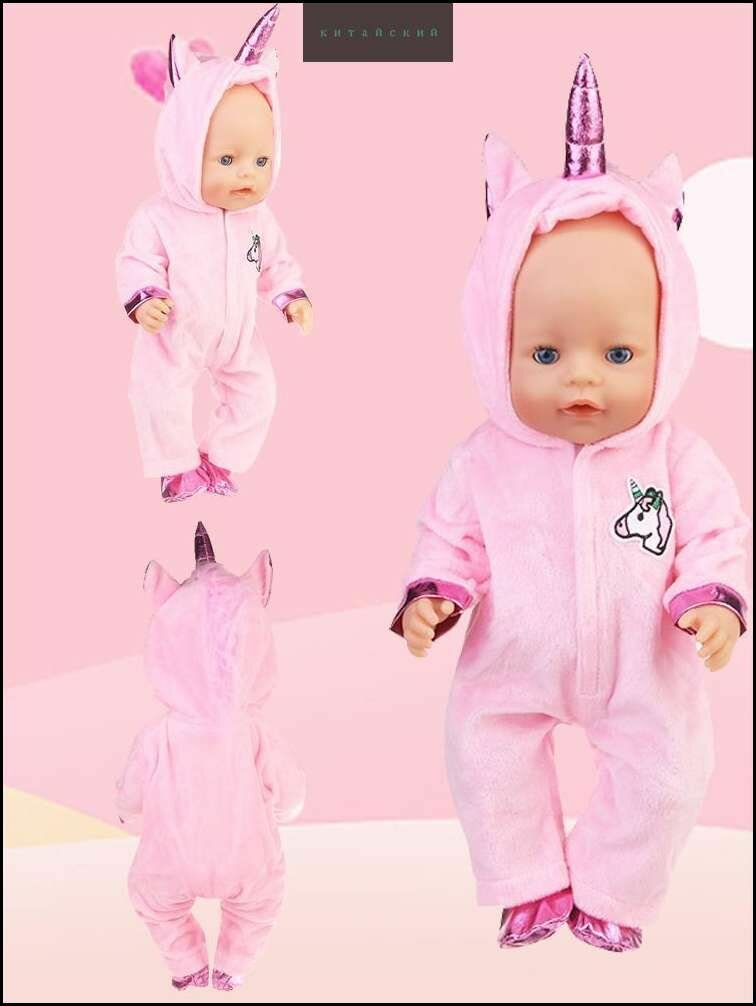 Кукольная одежда, сделанная из плюшевых кукол 43 см. Дрожжи