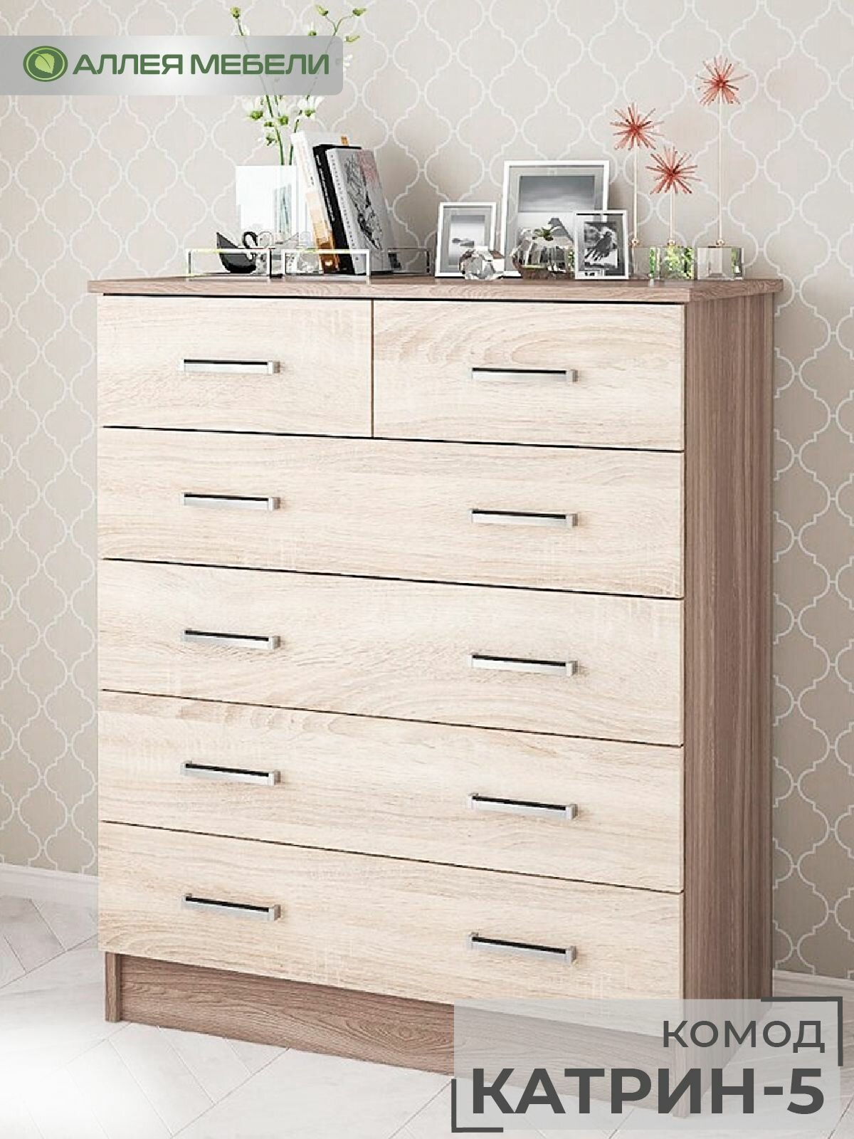 Комод с 6-ю ящиками для одежды КАТРИН-5, 82х99х43.5 см, Ясень шимо, Дуб сонома