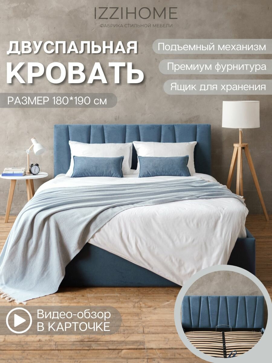 Двуспальная кровать KELLY 180х190 синий с подъемным механизмом, с мягким изголовьем для дома, для спальни, ортопедическое основание, ламели усиленные, ящик для белья, велюр, IZZIHOME