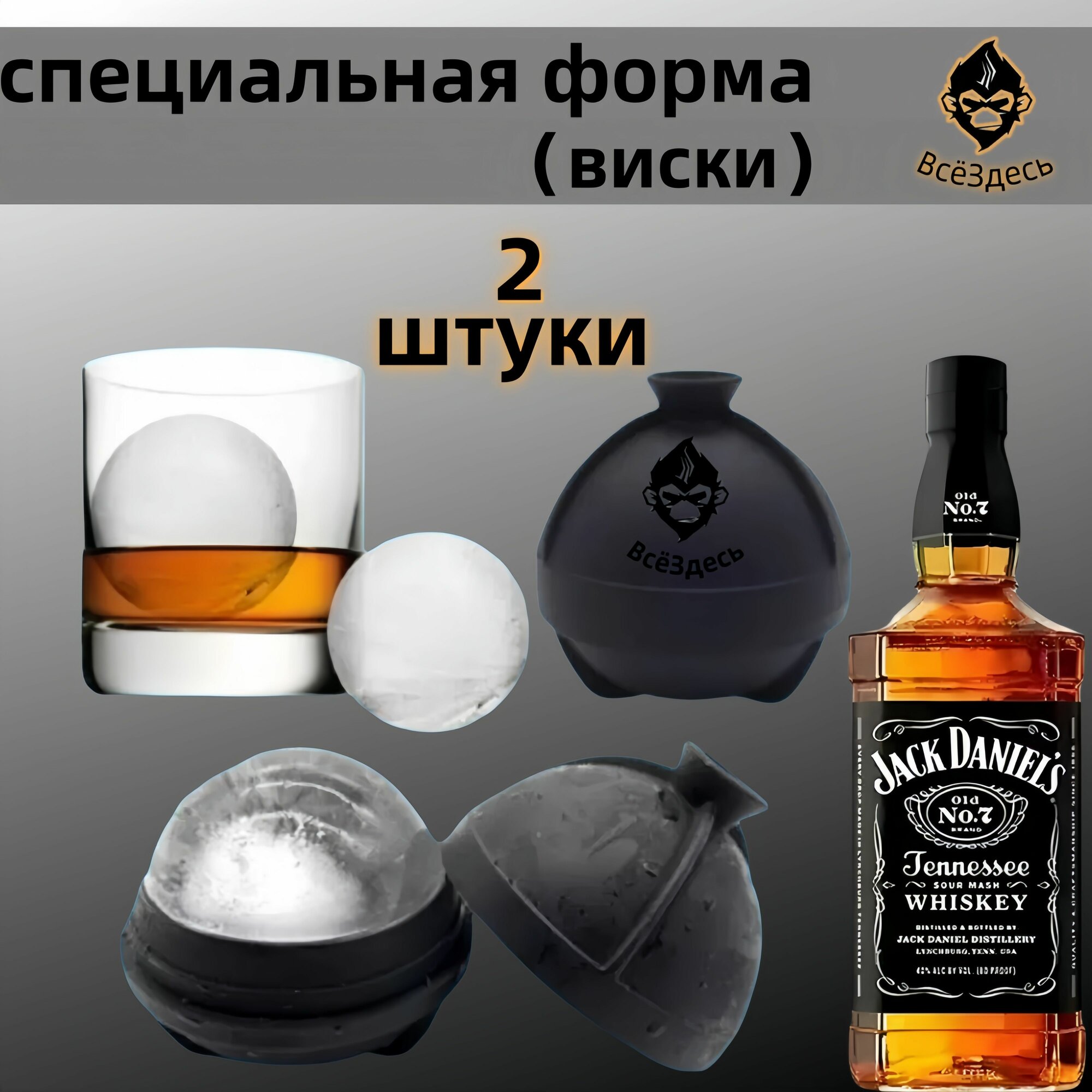 Силиконовая форма для льда Шар набор 2 штуки, Лед косметический для лица, Криомассажер, Криосфера