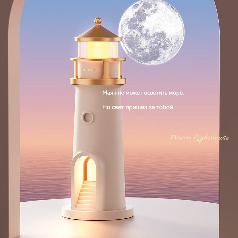 Лунный маяк, ночная лампа, лампа кровати в спальне, маятник в гостиной, подарок для детей. Модель 1: Управление пультом дистанционного управления