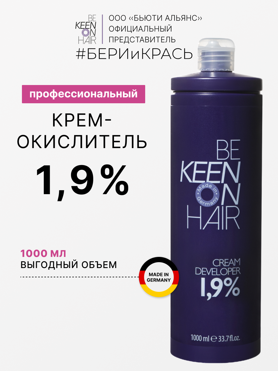 Крем-окислитель 1,9% KEEN CREAM DEVELOPER, 1000 мл