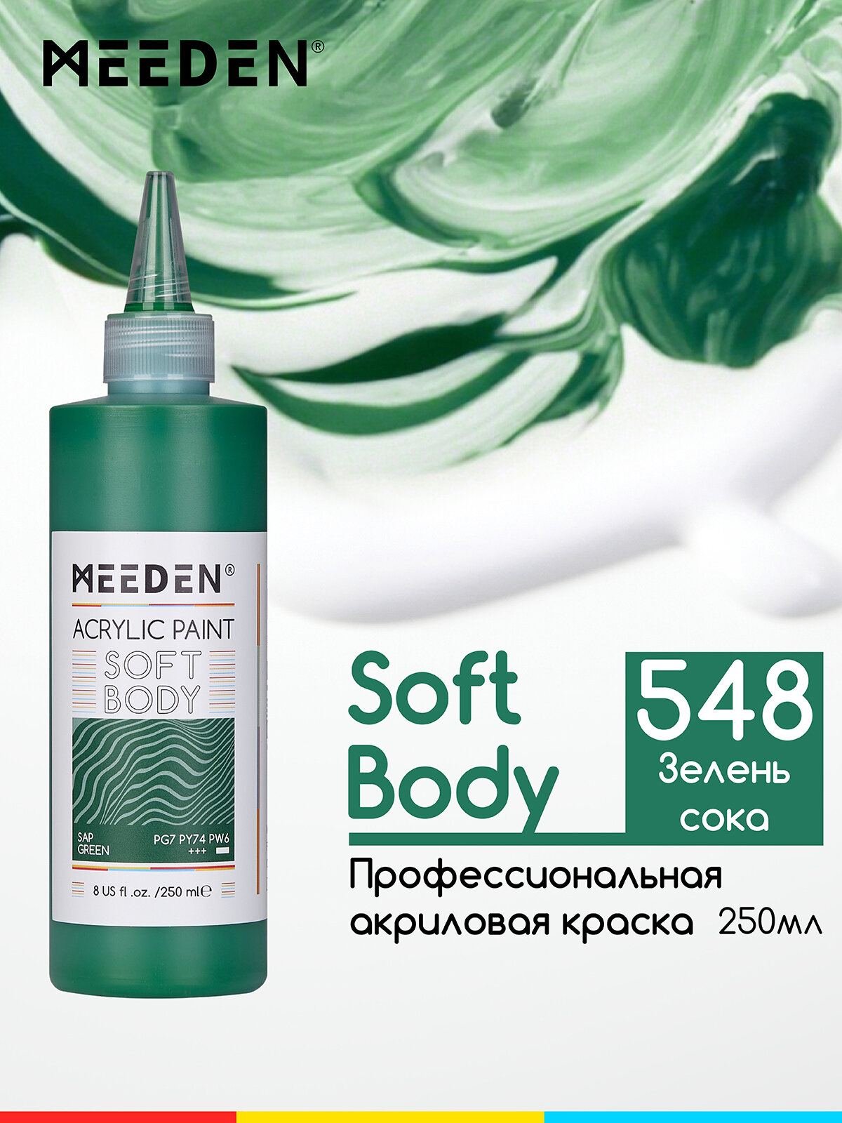 Акриловая художественная краска MEEDEN, светло-голубая, матовая, 250мл