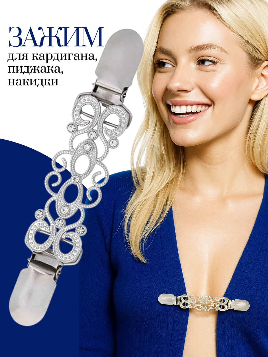 Зажим для кардигана бантик, застежка для кардигана, крючок-застежка для одежды