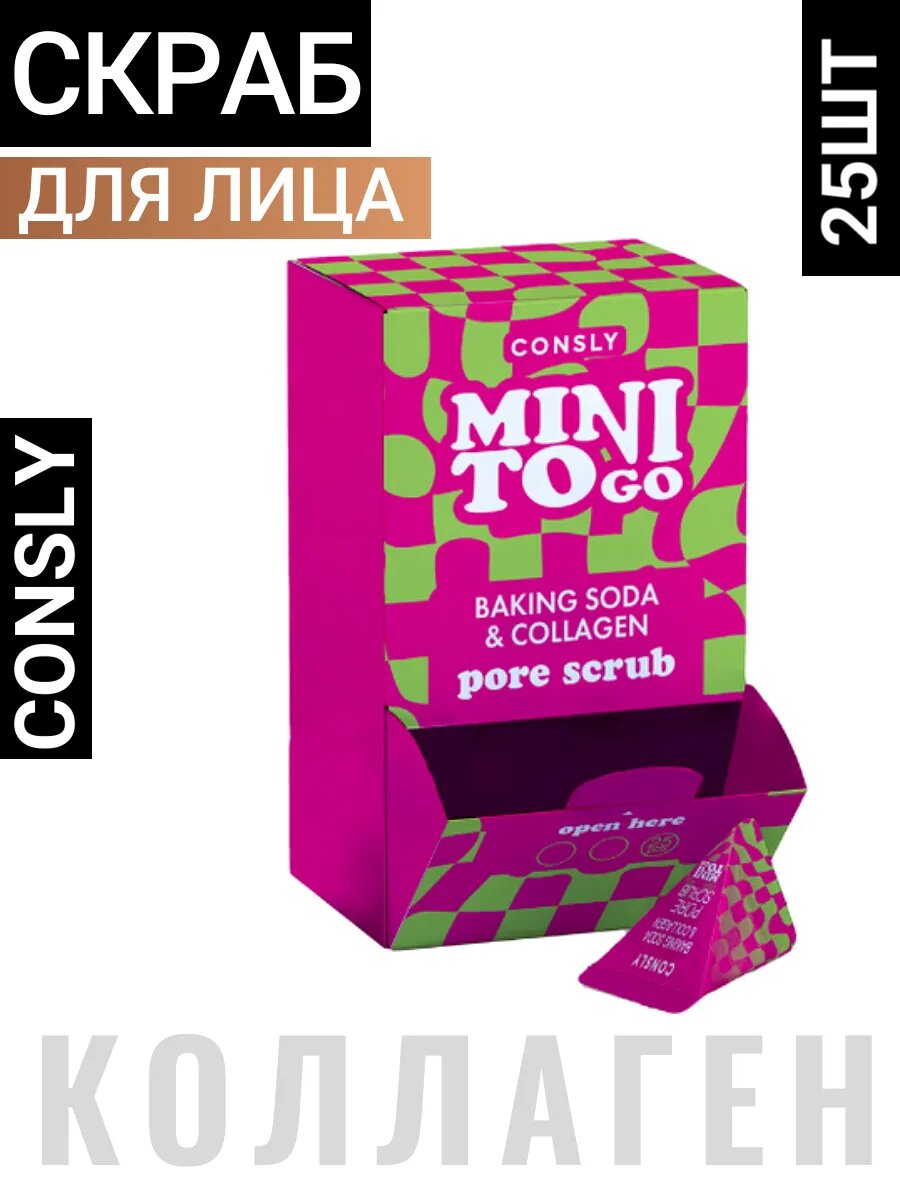 Скраб Consly Mini To Go, для лица, с содой, коллагеном и ментолом, 7 г, 25 шт