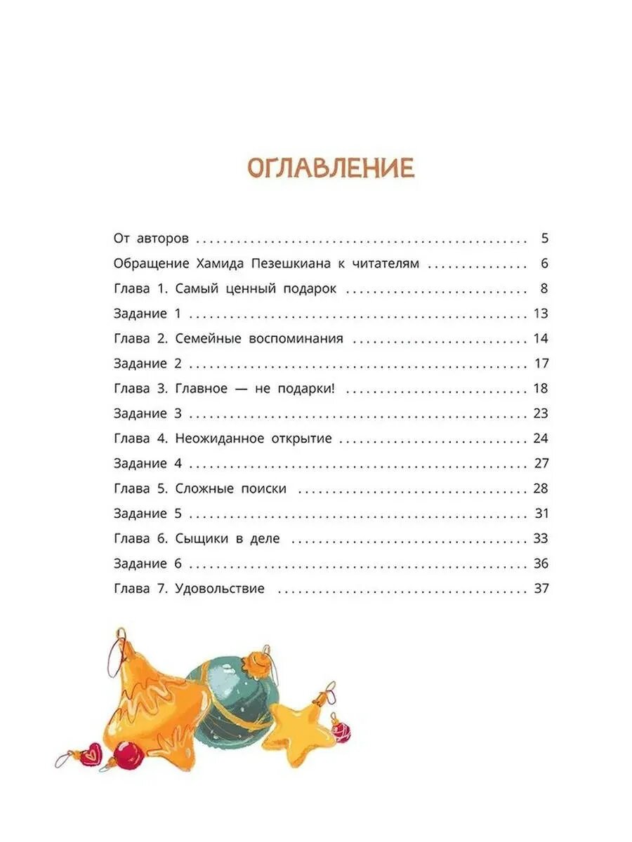 Киса Алиса и Радость — фото 1