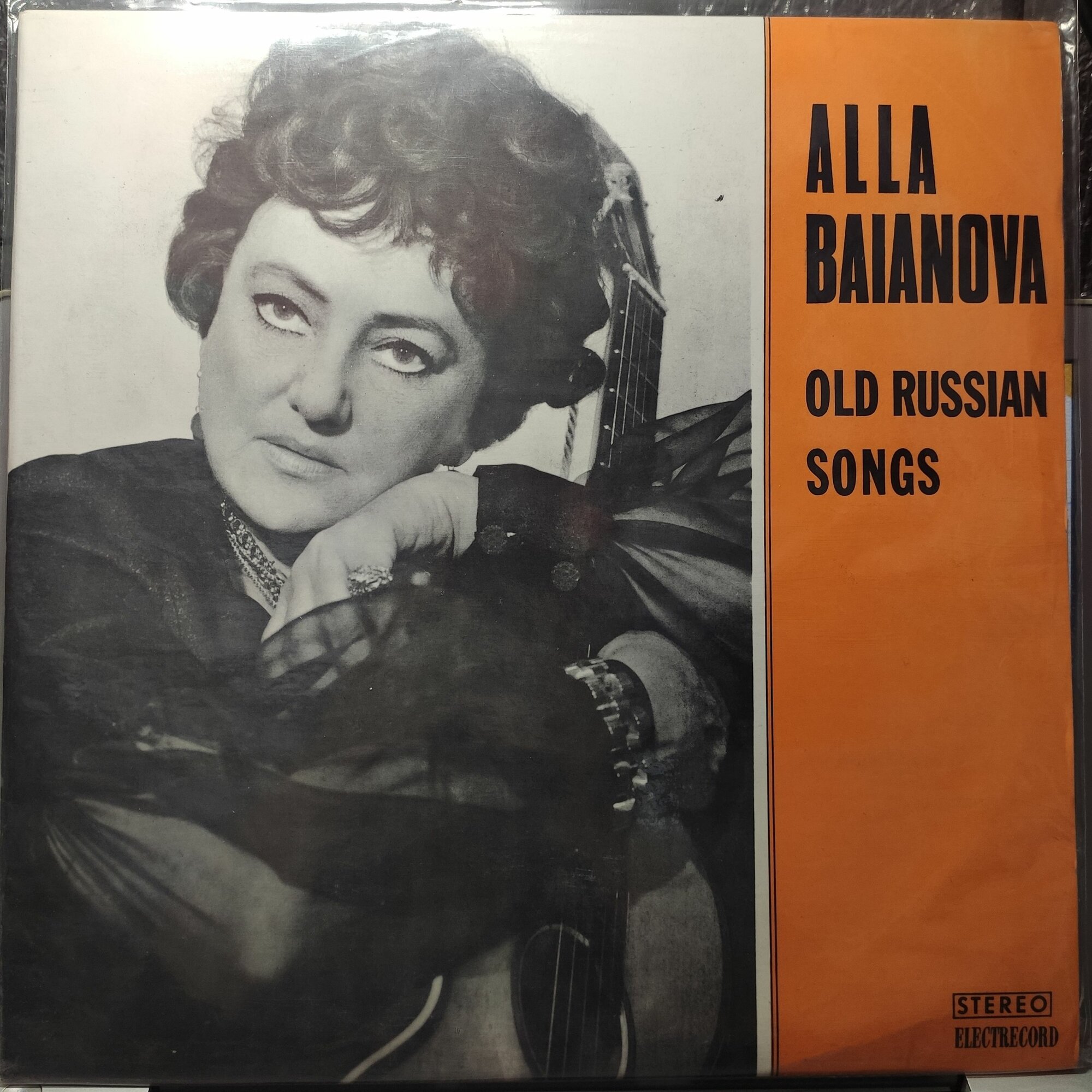 Алла Баянова / Alla Baianova - Old Russian Songs (1LP Electrecord, Румыния, NM/NM)