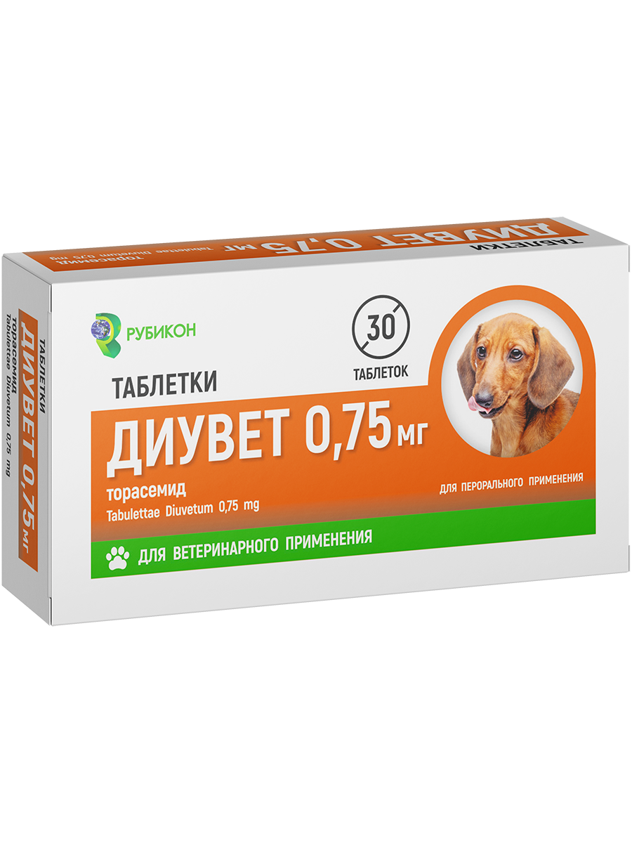 Диувет для собак 0,75 мг, 30 таб.