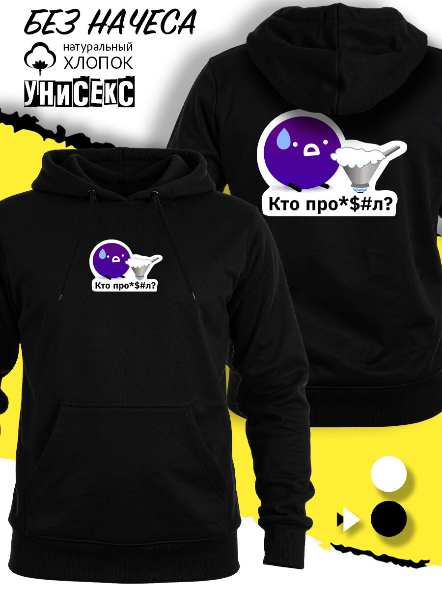 Худи SMAIL-P Толстовка свитшот Смайл с коктейлем