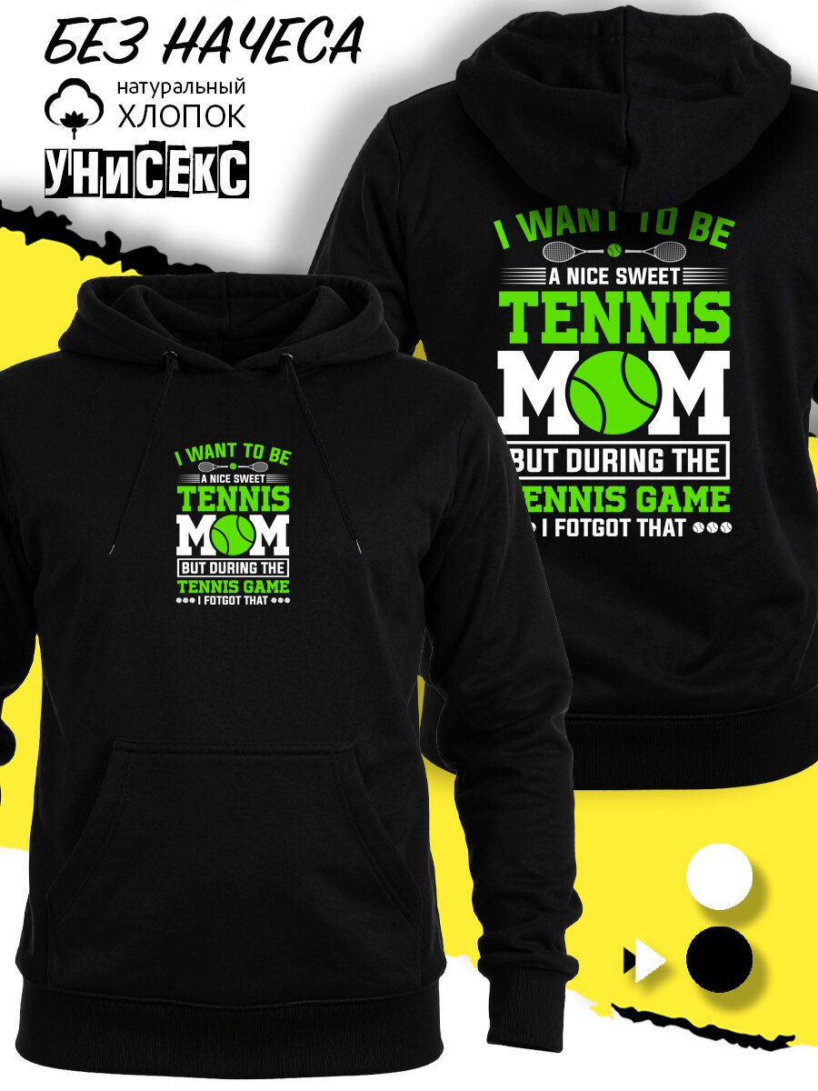 Худи SMAIL-P Толстовка свитшот теннис a nice sweet tennis mom