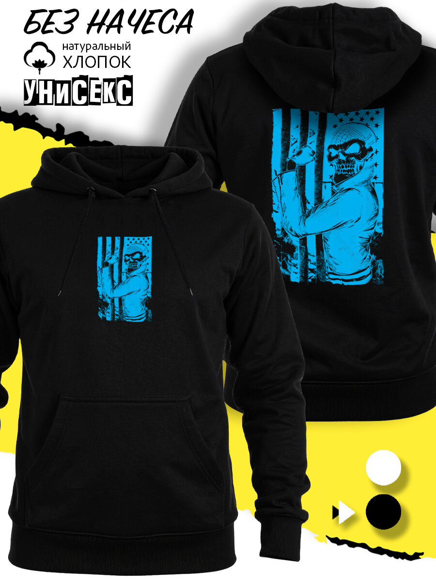 Худи SMAIL-P Толстовка свитшот скелет флаг США USA