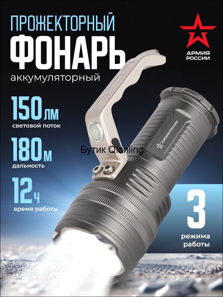 Фонарь прожектор аккумуляторный PA-809 ручной мощный походный светодиодный, 3 режима, оптический зум