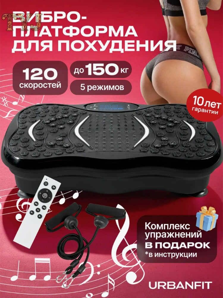 Виброплатформа для похудения кардио тренажер степпер