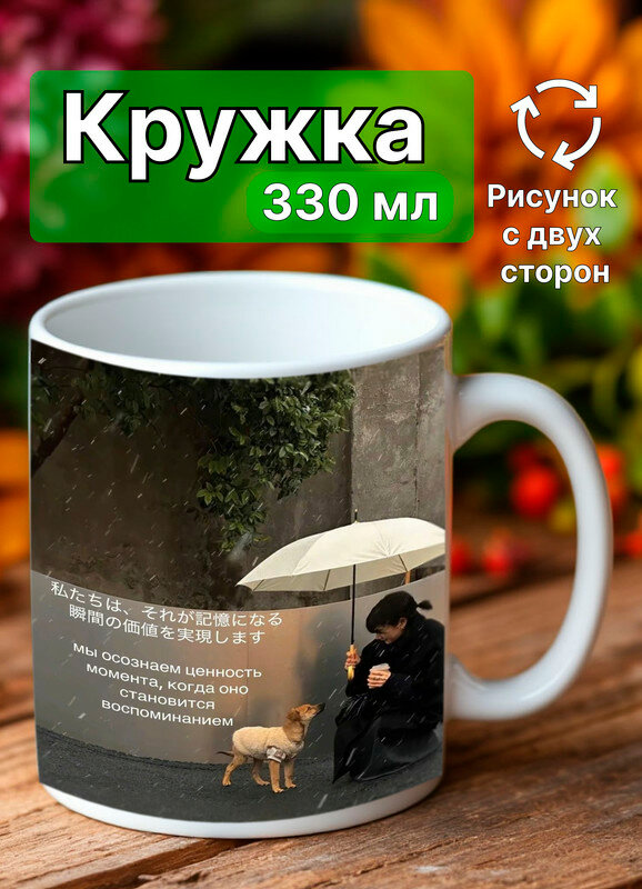 Кружка Корейские цитаты, цитаты, керамика, использование в СВЧ, 330 мл, белая