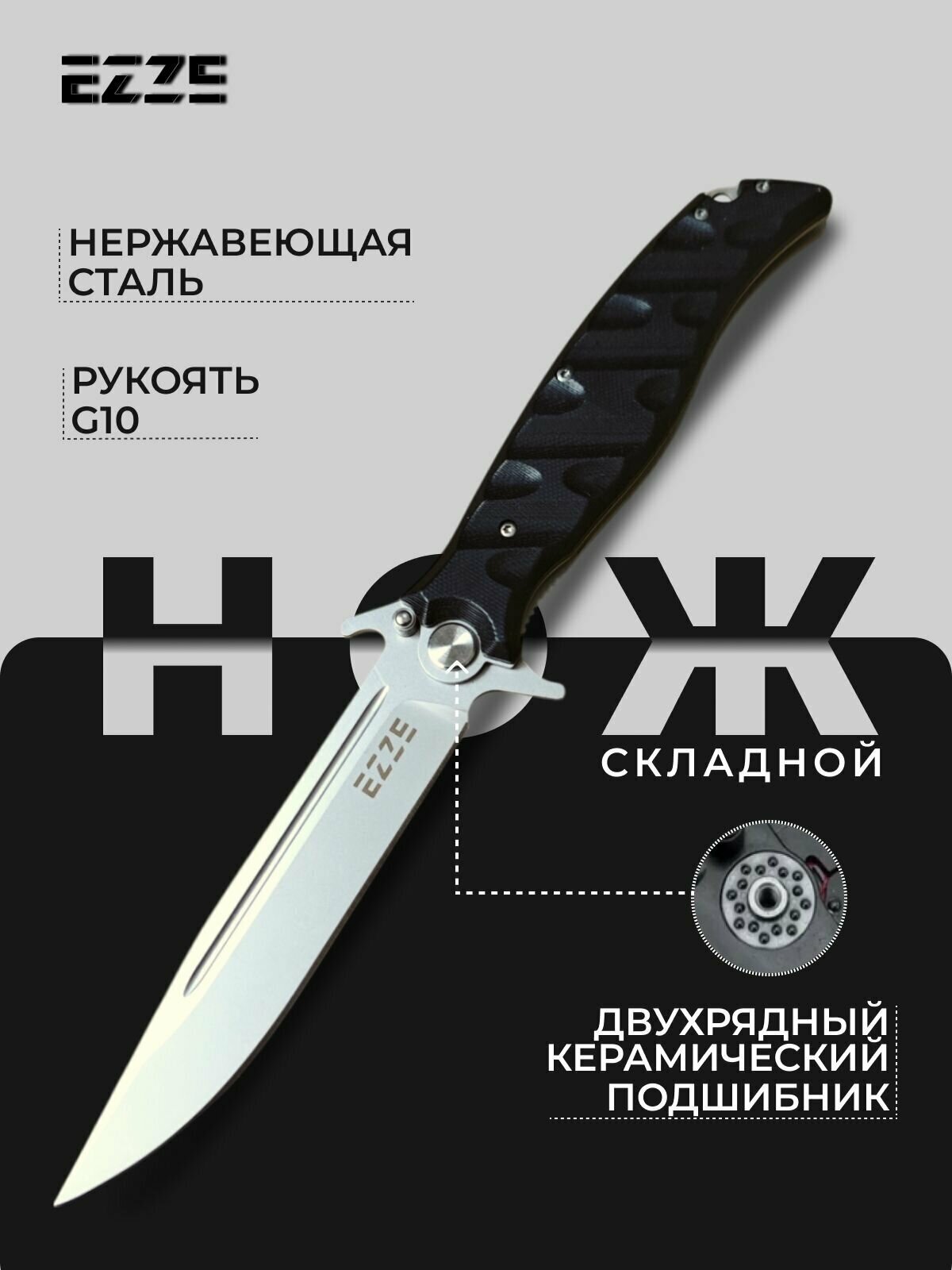 Нож складной EZZE EZ106, туристический, сталь 65X13, черный, с клипсой