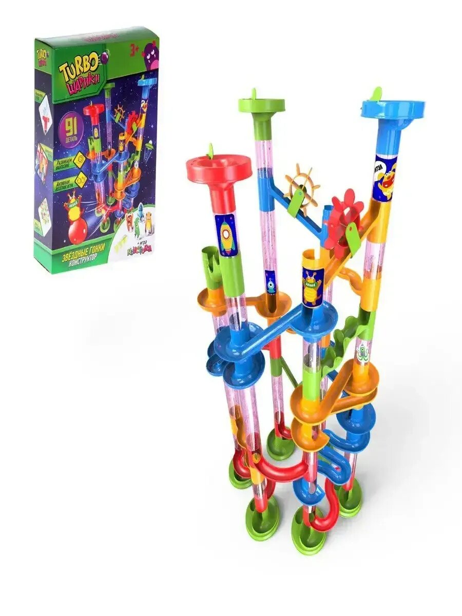 Большой конструктор "Turbo шарики", горки, для детей